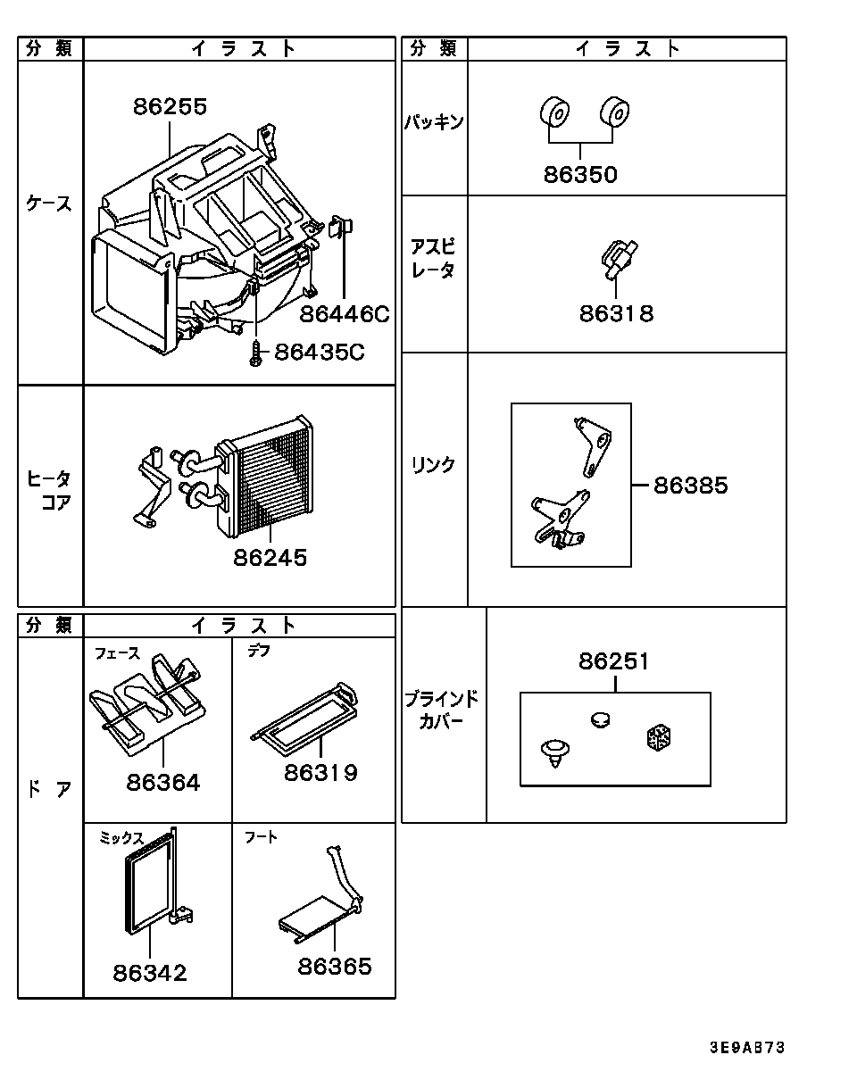 Heater unit & piping - Mitsubishi Lancer CJ1A, MNJE F/M(98M-)(HATCHBACK ...